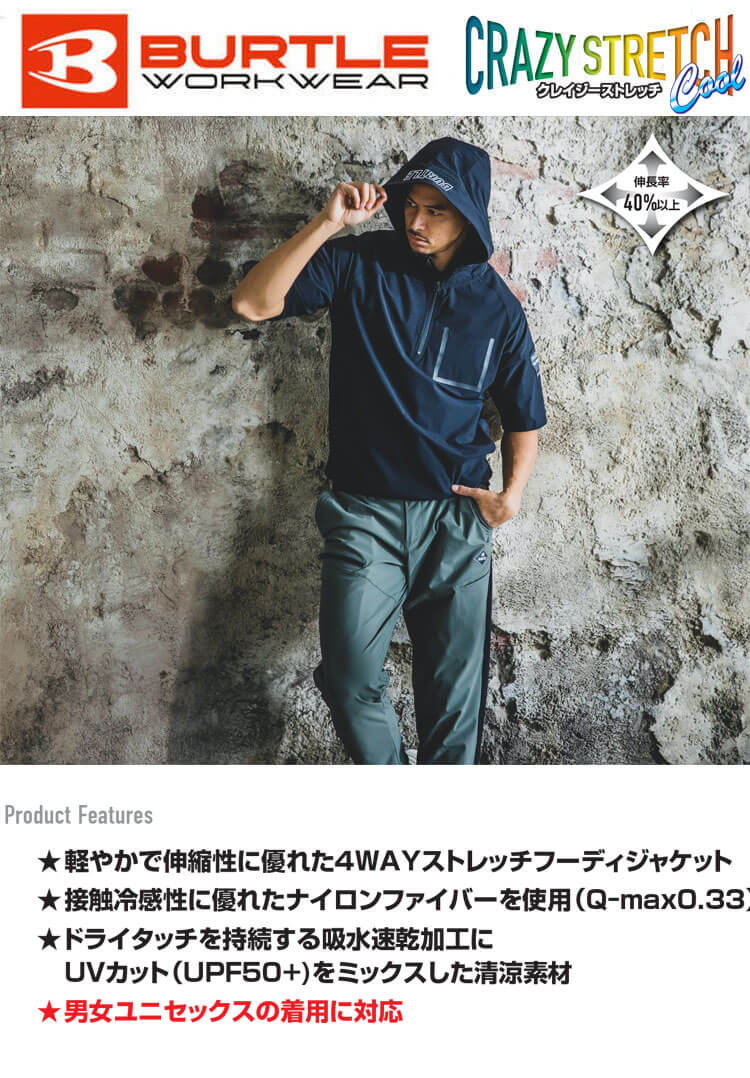 バートル 4085 半袖ハーフジップフーディ（ユニセックス）｜作業服・作業着の総合通販専門店【ミチオショップ】