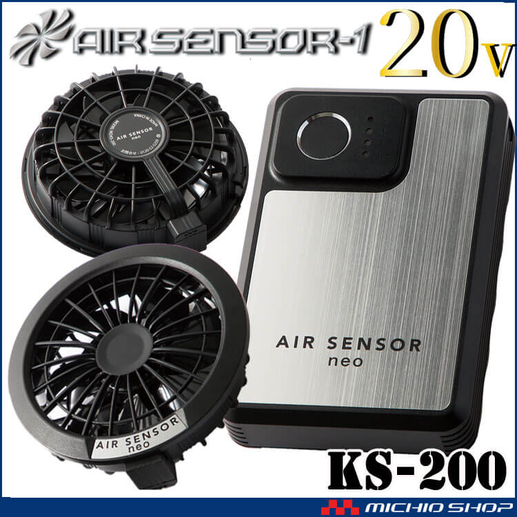 クロダルマ エアセンサーネオ 新型20V ファンバッテリーフルセット KS-200 AIR SENSOR NEO | 空調服・ファン付き作業着 ...