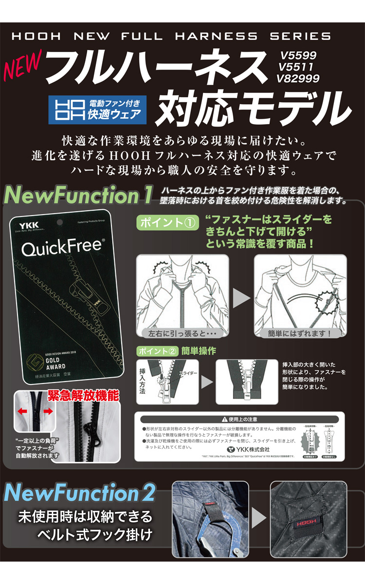 V5599 フルハーネス対応冷感ベスト | 空調服・ファン付き作業着ならミチオショップ