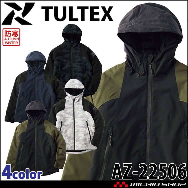 TULTEX タルテックス 防水防寒ストレッチジャケット(メンズ) 22506 秋冬 アイトス AITOZ 防寒 防風 ストレッチ 作業服 作業着｜防寒着・防寒服の総合通販専門店【ミチオショップ】