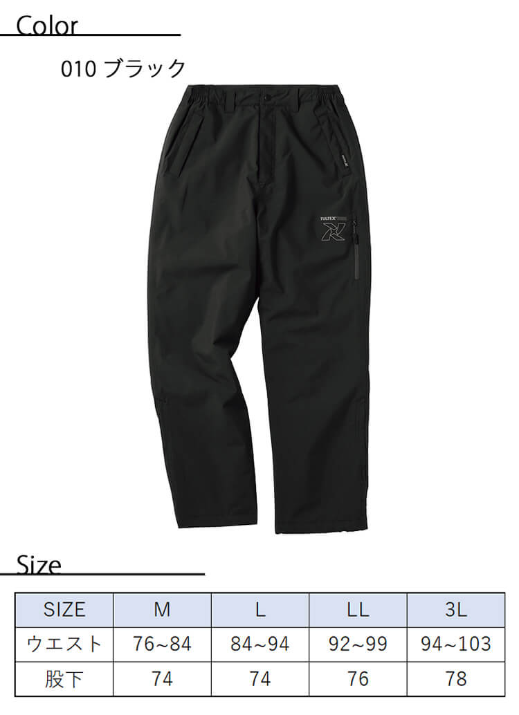 TULTEX タルテックス 防水防寒ストレッチパンツ(メンズ) 22507 秋冬 アイトス AITOZ 防寒 防風 ストレッチ 作業服 作業着 ...