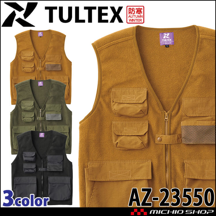 TULTEX タルテックス フリースベスト 23550 秋冬 アイトス 保温 軽量 ストレッチ 作業服 作業着 2023年秋冬新作｜防寒着 ...