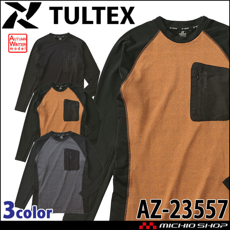 TULTEX タルテックス 裏フリースクルーネックシャツ 23557 秋冬 アイトス 防風 保温 ストレッチ 反射材 作業服 作業着 2023 ...