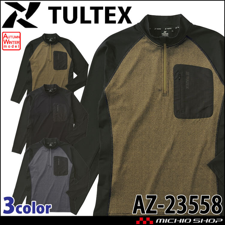 TULTEX タルテックス 裏フリースハーフZIPハイネックシャツ 23558 秋冬 アイトス 防風 保温 ストレッチ 反射材 作業服 作業着 ...