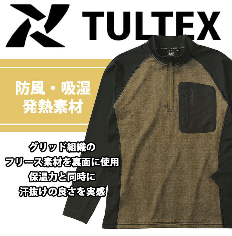 TULTEX タルテックス 裏フリースハーフZIPハイネックシャツ 23558 秋冬 アイトス 防風 保温 ストレッチ 反射材 作業服 作業着 ...