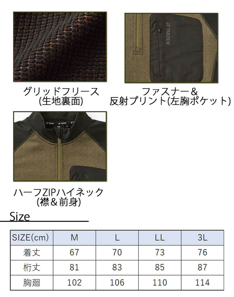TULTEX タルテックス 裏フリースハーフZIPハイネックシャツ 23558 秋冬 アイトス 防風 保温 ストレッチ 反射材 作業服 作業着 ...