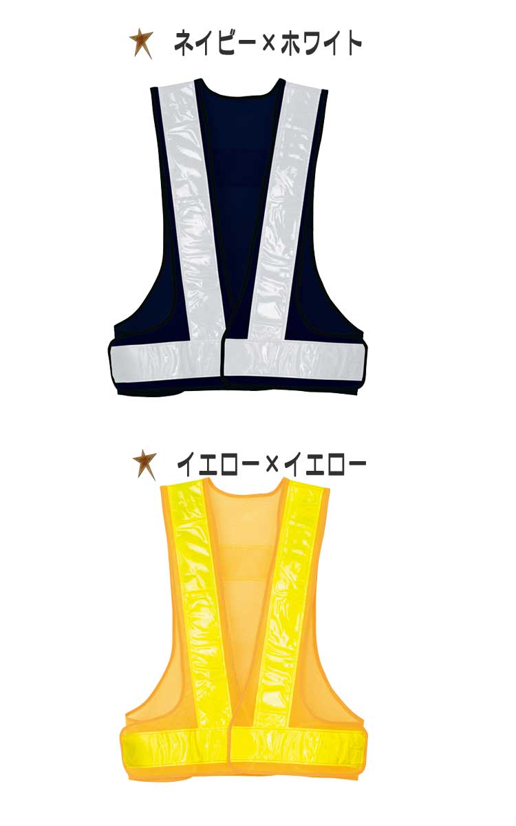 アイトス AITOZ 反射材付メッシュベスト AZ-8714｜作業服・作業着の総合通販専門店【ミチオショップ】