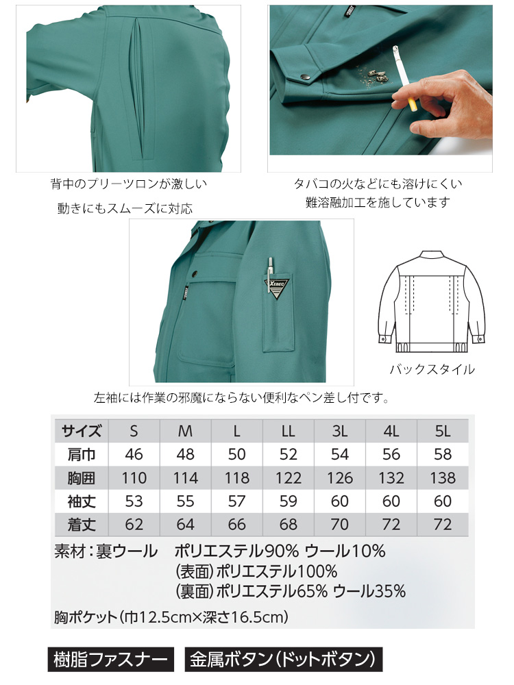 XEBEC ジーベック 秋冬 長袖ブルゾン 7100 2018年秋冬新作 作業服・作業着の総合通販専門店【ミチオショップ】