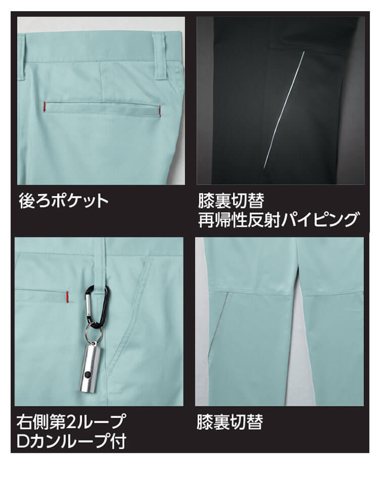 作業着 作業服 秋冬 旭蝶繊維 ASAHICHO E861 ノータックスラックス 2020年秋冬新作｜作業服・作業着の総合通販専門店【ミチオショップ】