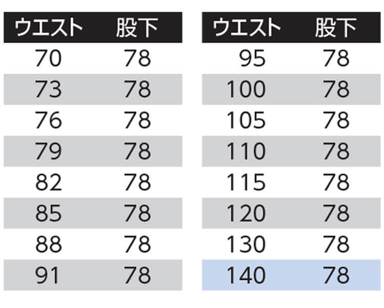 作業着 作業服 秋冬 旭蝶繊維 ASAHICHO E861 ノータックスラックス 2020年秋冬新作｜作業服・作業着の総合通販専門店【ミチオショップ】