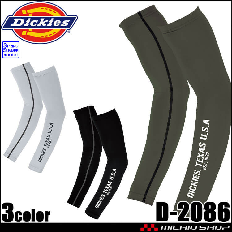 インナー Dickies ディッキーズ ドライパワーサポートアームカバー D-2086 コンプレッション |作業服・作業着の総合通販専門店【ミチオショップ】