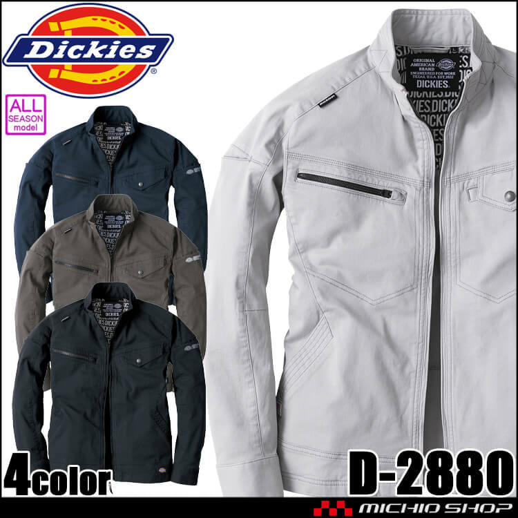 作業服 Dickies ディッキーズ ストレッチジャケット D-2880 CO-COS コーコス 通年|作業服・作業着の総合通販専門店【ミチオショップ】