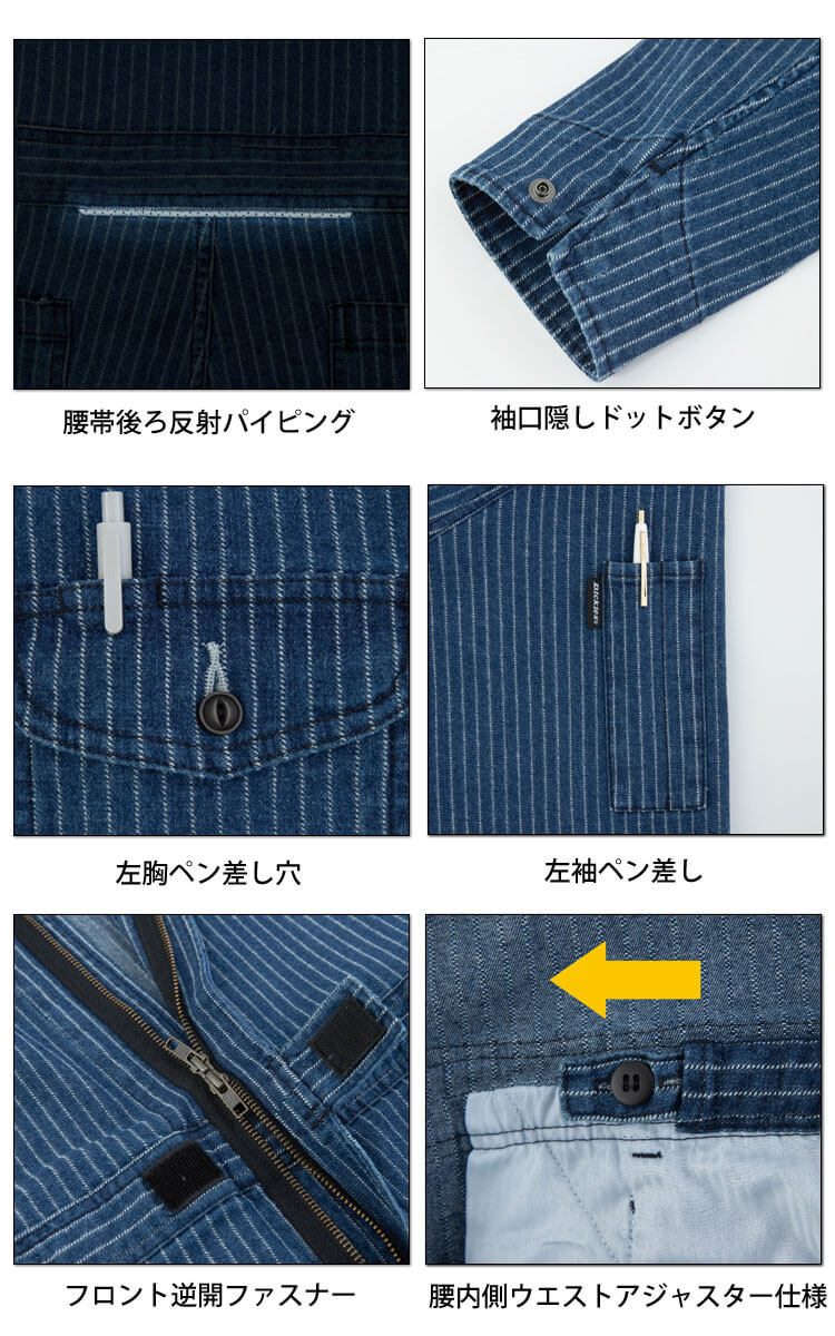 作業服 Dickies ディッキーズ つなぎ D-696 コーコス CO-COS ストレッチウォバッシュ 通年｜作業服・作業着の総合通販専門店【ミチオショップ】