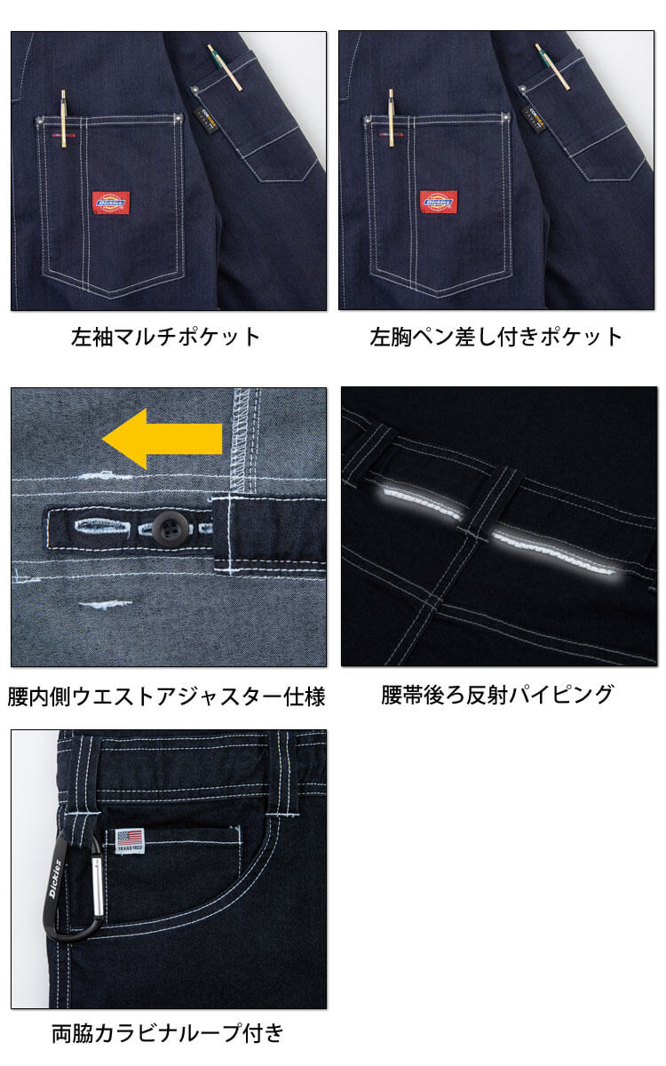 作業服 Dickies ディッキーズ デニムつなぎ D-756 コーコス CO-COS ストレッチデニム 通年｜作業服・作業着の総合通販専門店【ミチオショップ】