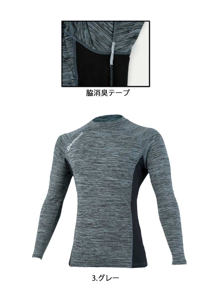 コーコスG-51148 ヘザーパターンウォームパワーサポート ローネック｜作業服・作業着の総合通販専門店【ミチオショップ】