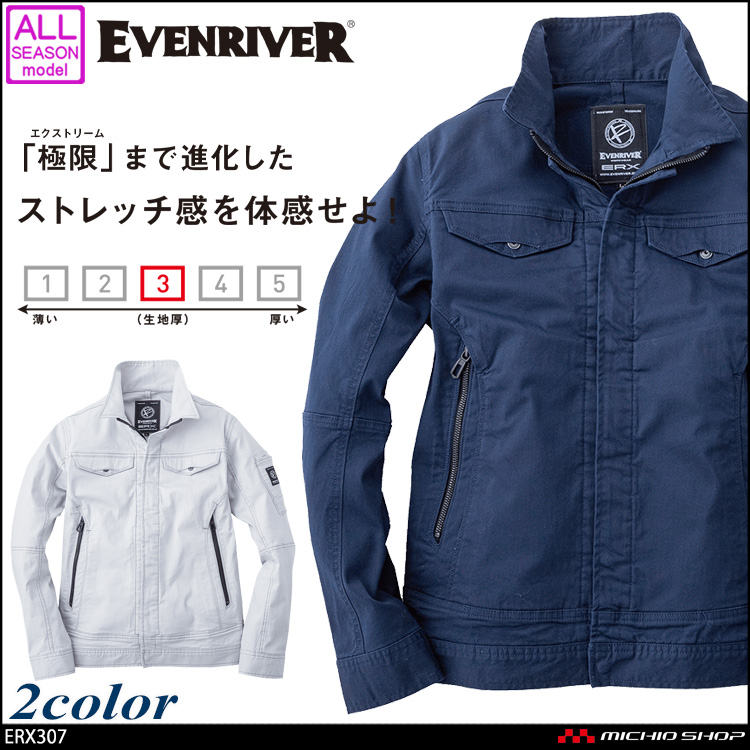 EVENRIVER ERX307 エクストリームストレッチブルゾン｜作業服・作業着の総合通販専門店【ミチオショップ】