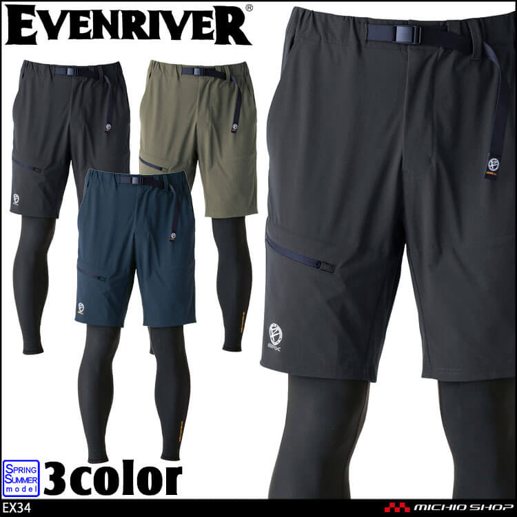業服 作業着 EVENRIVER イーブンリバー フェイクレイヤードショートパンツ EX34｜作業服・作業着の総合通販専門店【ミチオショップ】