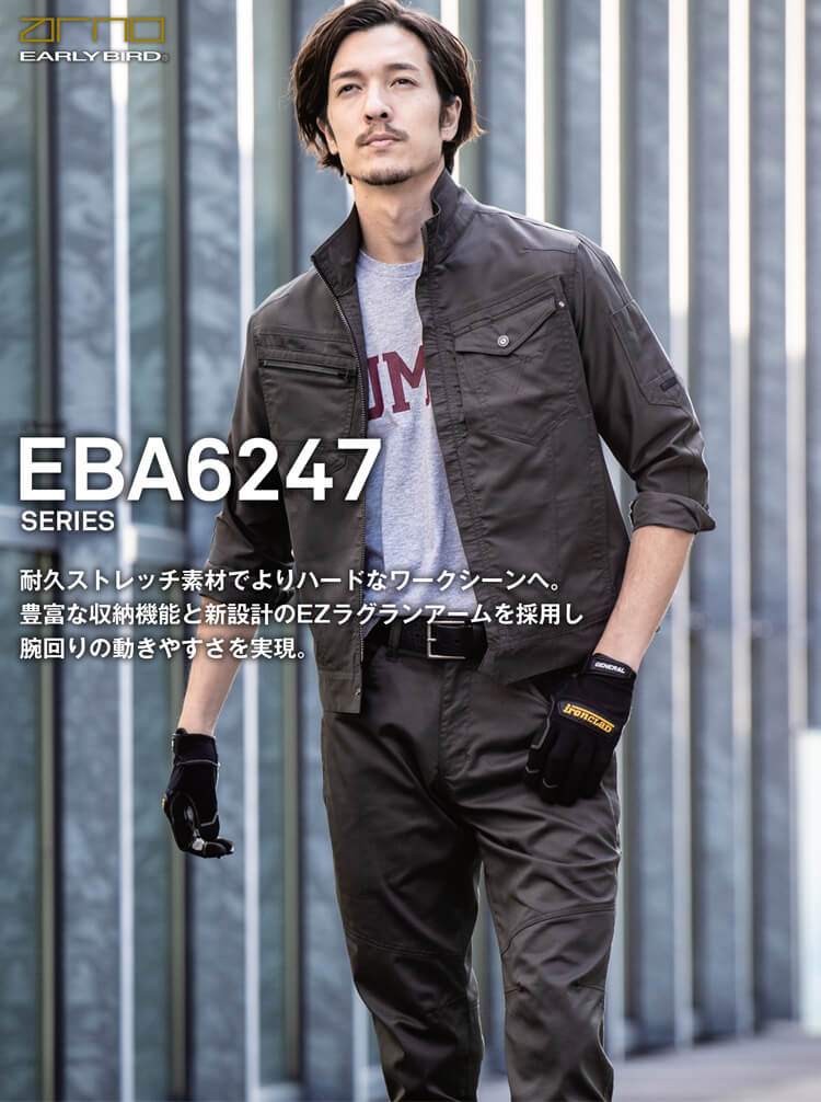 作業服 EARLY BIRD ARNO アーリーバード・アルノ バーチカル 作業服 EARLY BIRD ARNO アーリーバード・アルノ バーチカル